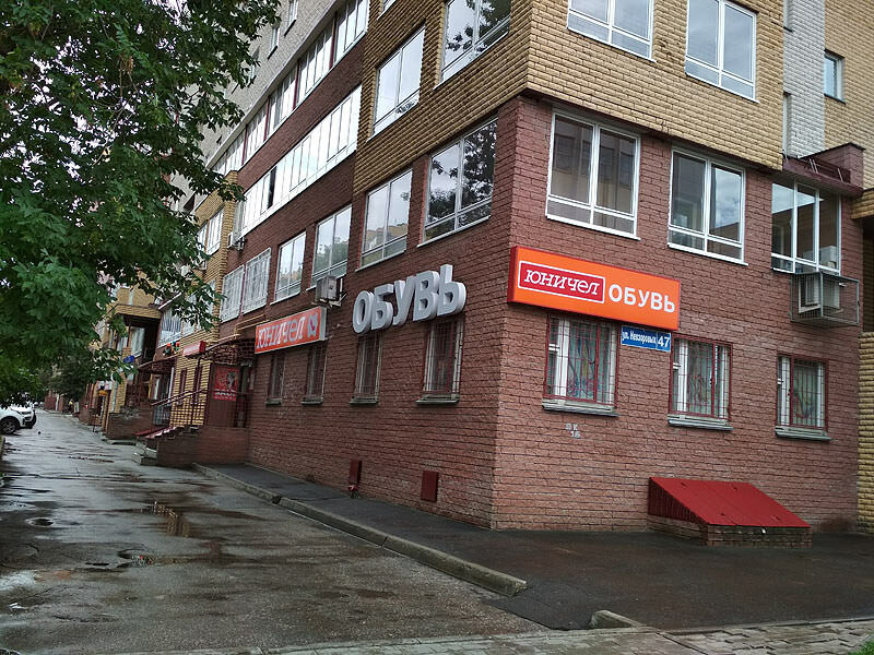 Ayakkabı mağazaları Unichel, Nijni Novgorod, foto