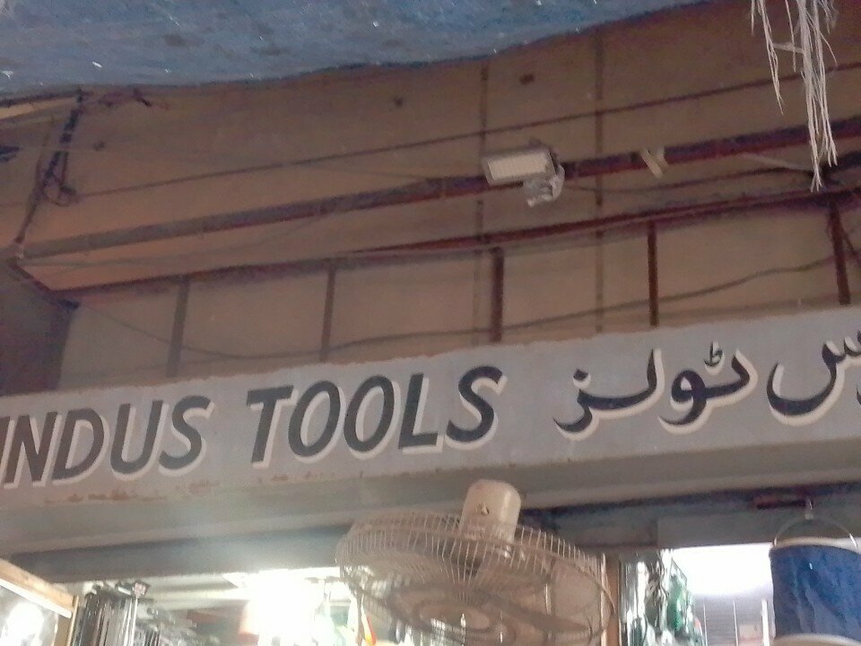 Otomobil servisi Indus, Karaçi, foto