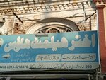 Akhter Helmet House (Murree Road No:J291, Marir, Aria Mohalla), büyük mağazalar  Rawalpindi'den
