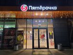 5post, Пункт Выдачи Заказов Интернет-заказов (Aviakonstruktora Milya Street No:22), teslimat noktası  Moskova'dan