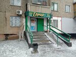 Ernar (Táýelsizdik dańǵyly No:36), market  Setbayev'den (Satpayev'den)