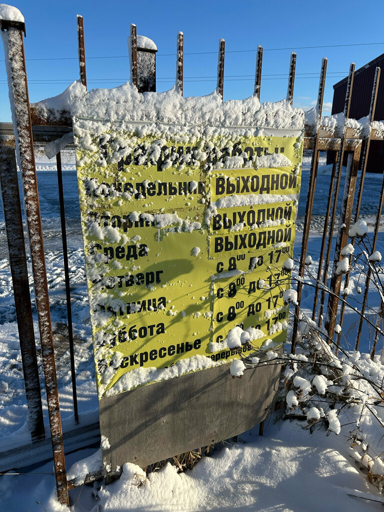 Tarım firmaları КФХ Анохиных, Moskova ve Moskovskaya oblastı, foto
