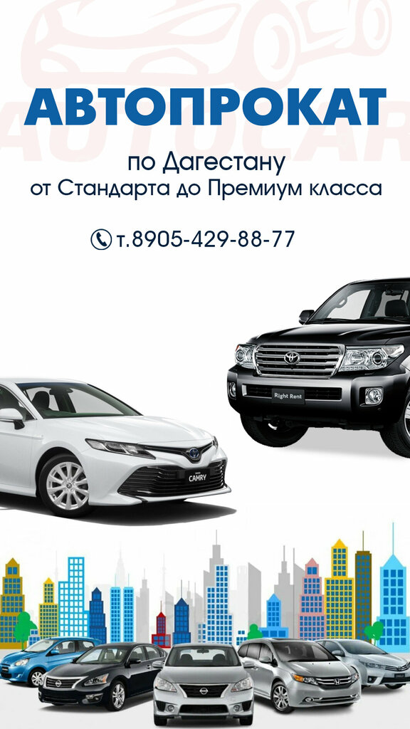 Oto kiralama Прокат Авто, Izberbash, foto