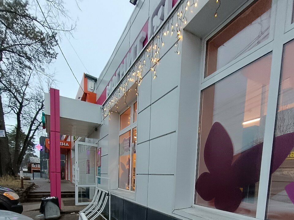 Kozmetik ve parfümeri mağazaları M. Kosmetik, Voronej, foto