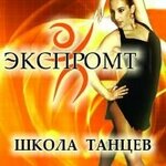 Expromt (7th Sovetskaya Street No:30), dans okulları  Saint‑Petersburg'dan
