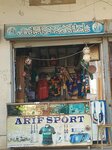 Arif sport (No:42/6, Landhi Town, Sector 36-C), spor mağazaları  Karaçi'den
