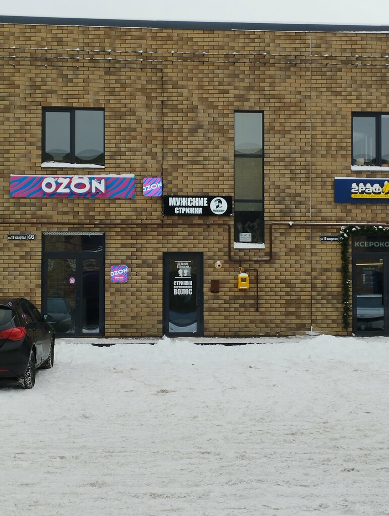 Berberler Barbershop, Tataristan, foto