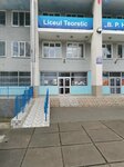Liceul Teoretic Bogdan Petriceicu Hasdeu (ulitsa Chekhova No:19, municipiul Bălţi), lise  Beltsi'den