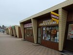 Товары для дома (ulitsa Chebysheva No:9к11), ev temizlik ürünleri  Voronej'den