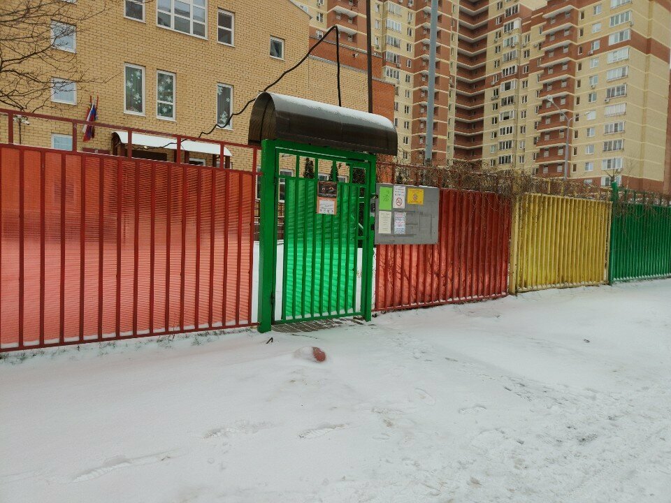 Anaokulları Maou Sch № 26 Malinka, Balaşiha, foto