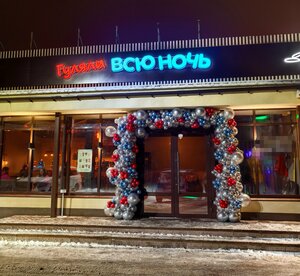 Гуляли всю ночь (Lesnaya ulitsa No:1В, derevnya Oboldino), bar  Moskova ve Moskovskaya oblastından