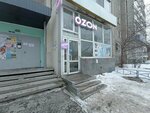 Wildberries (Amundsena Street No:61), teslimat noktası  Yekaterinburg'dan