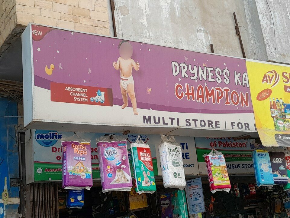 Büyük mağazalar Multi store, Karaçi, foto