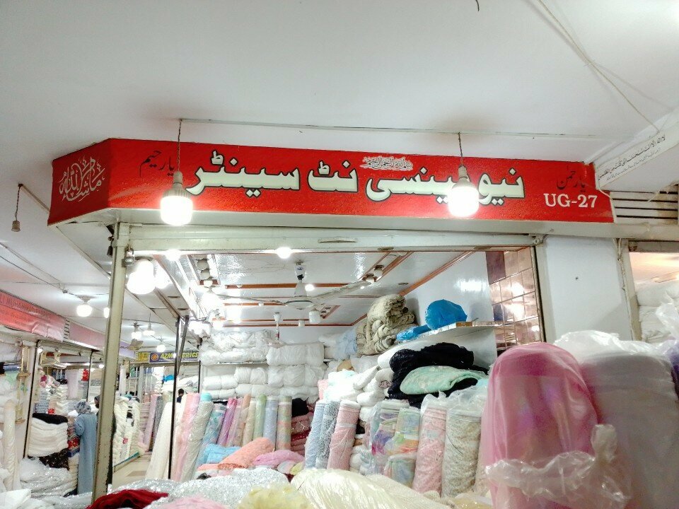 Giyim mağazası New fancy net center, Karaçi, foto