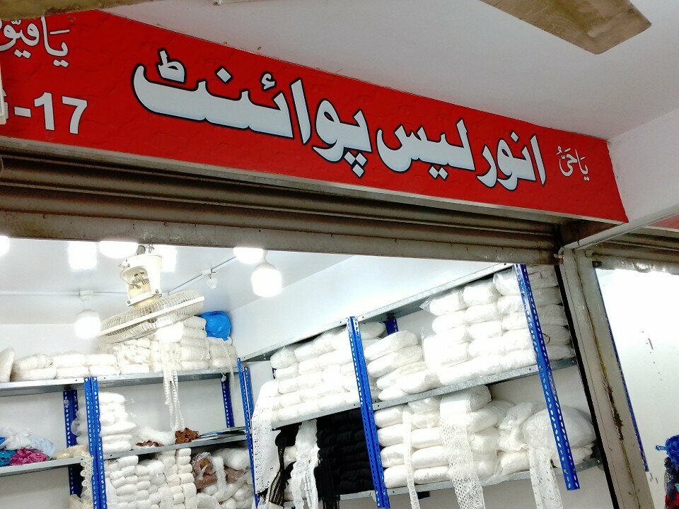 Giyim mağazası Anwar lace point, Karaçi, foto