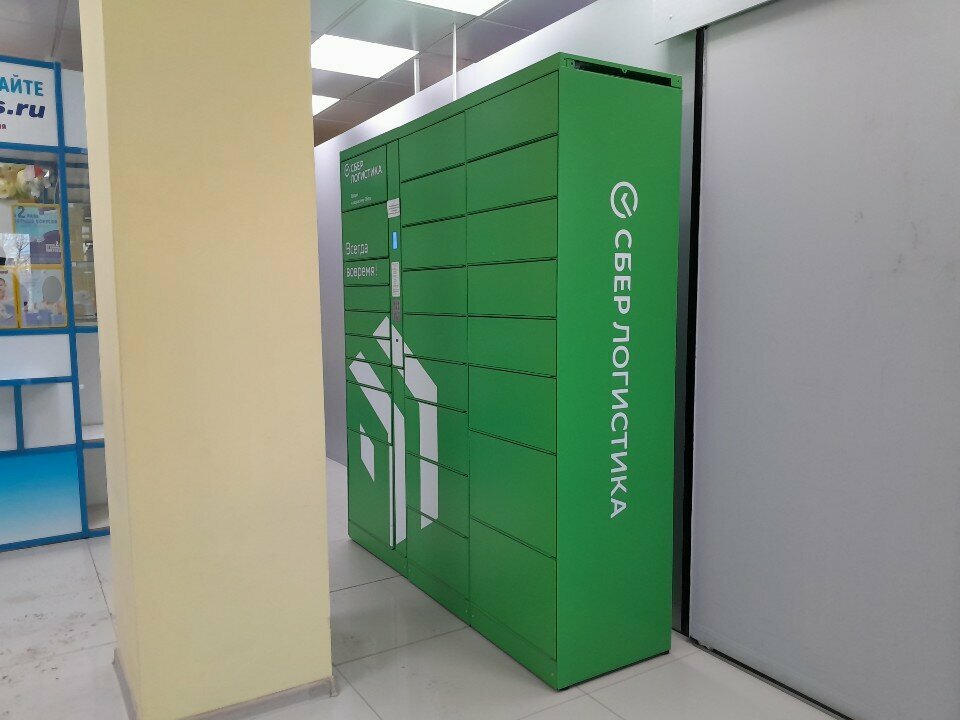 Parsel otomatı Сберлогистика, Magnitogorsk, foto