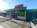 Fati (Orozbekov Street No:298), market  Bişkek'ten