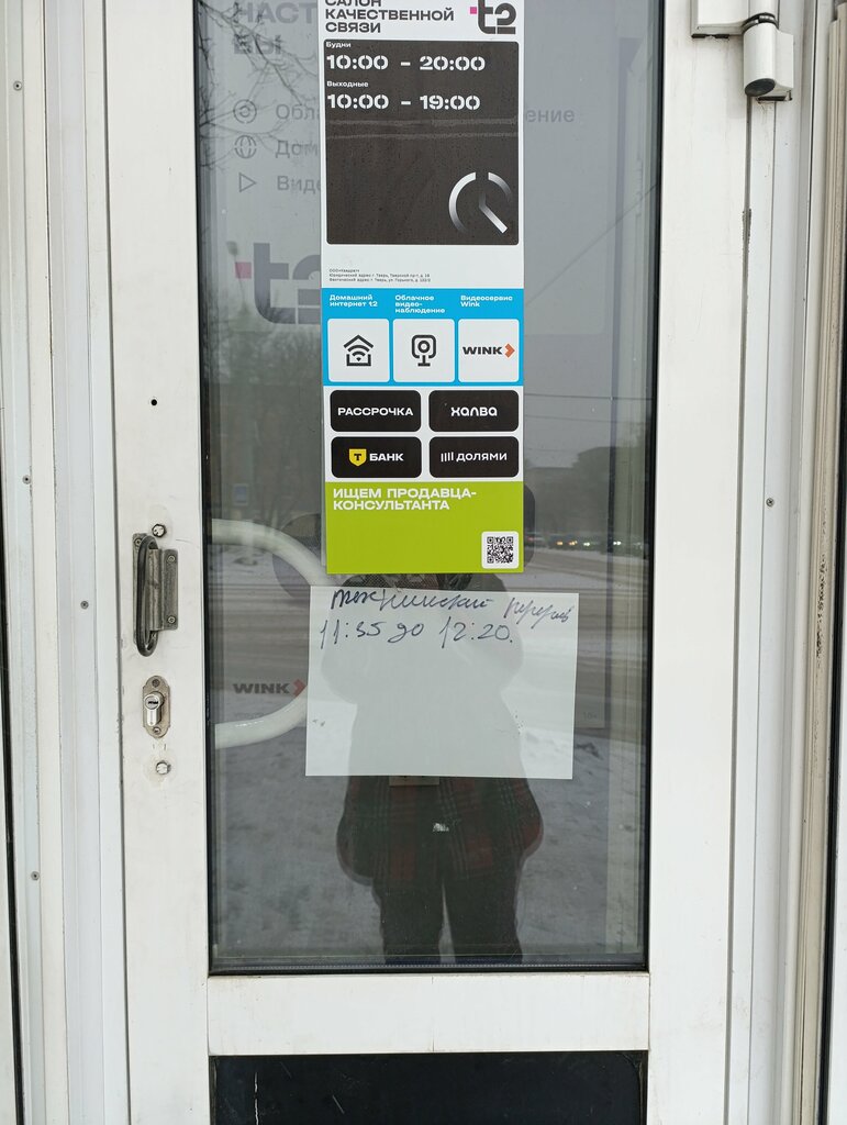 GSM operatörleri T2, Tver, foto