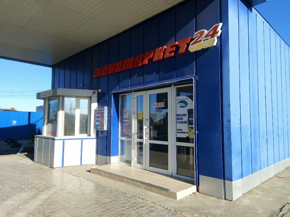 Mini-market Смешанные товары, Maykop, foto