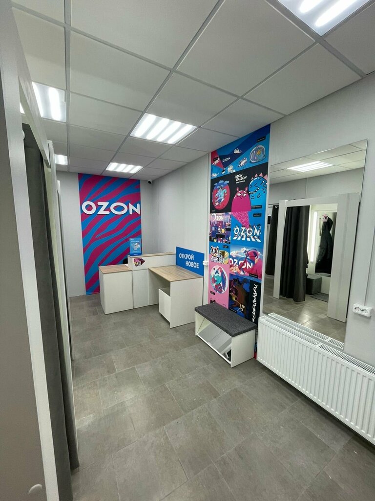 Teslimat noktası Ozon, Rostov‑na‑Donu, foto