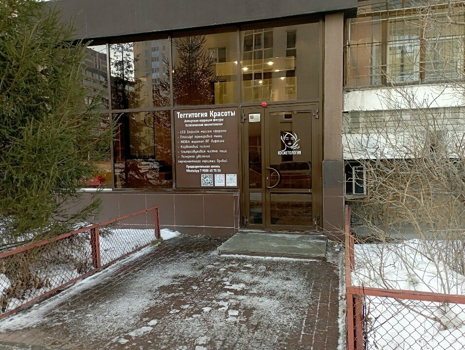 Teslimat noktası Wildberries, Yekaterinburg, foto