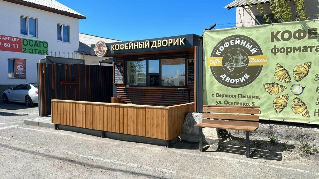 Kahve dükkanları Кофейный дворик, Verhniaya Pyşma, foto