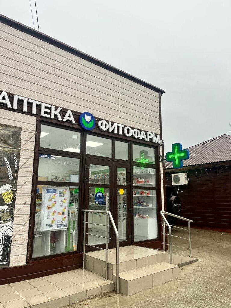 Eczaneler Fitofarm, Krasnodarski krayı, foto