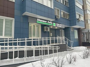 Healthy people (Ayrata Arslanova Street No:12/2, City of Kazan), tıp merkezleri ve klinikler  Kazan'dan