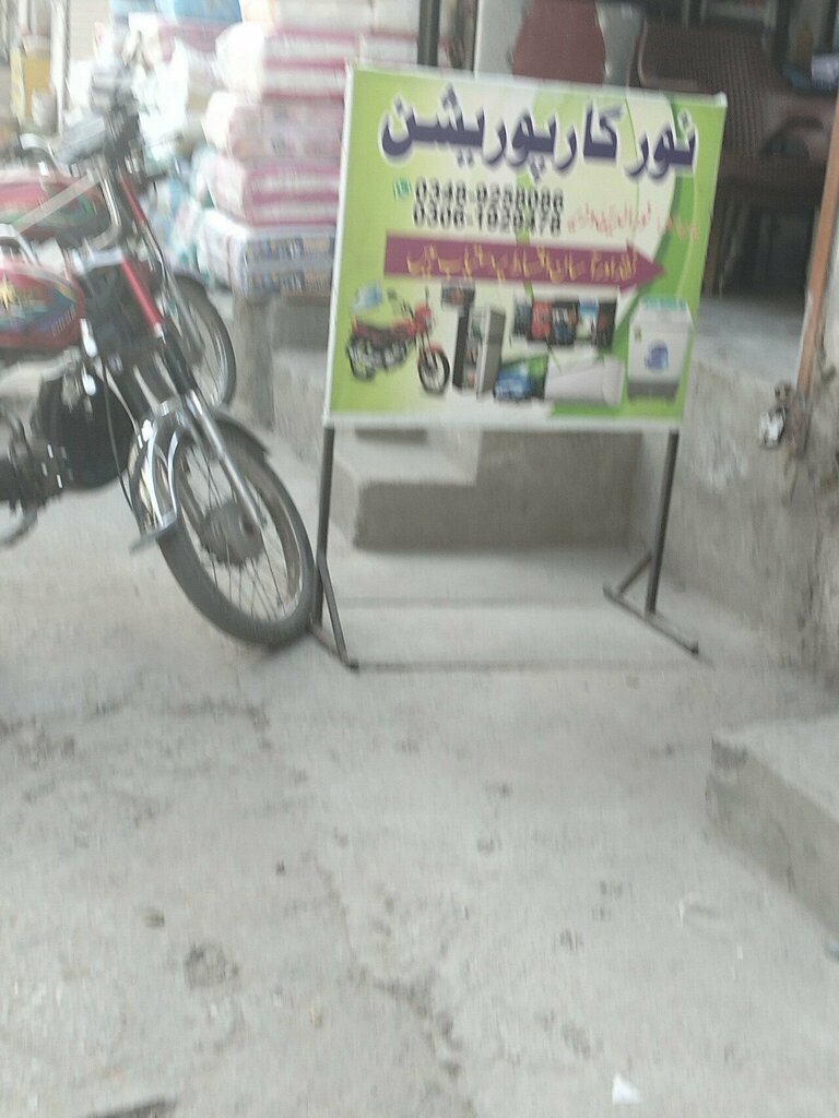 Elektrik ve elektrikli ürün mağazası Noor Corporation, Rawalpindi, foto