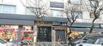 Dt. Alper Kalınağa (Halaskargazi Cad., No:226, Şişli, İstanbul), özel ağız ve diş sağlığı klinikleri ve muayenehaneleri  İstanbul'dan