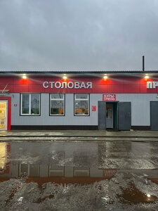 Столовая (Yubileynaya ulitsa No:10А), kantin, yemekhane  Pestovo'dan