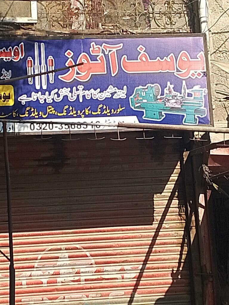 Otomobil satış galerileri Yousuf Autos, Karaçi, foto