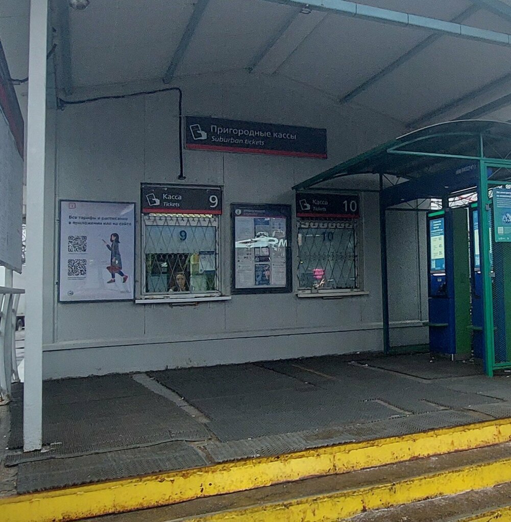 Bilet gişesi Пригородные кассы, Koroliov, foto