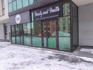 Beauty and Health (Qaıym Muhamedhanov kóshesi No:21), kozmetoloji, kozmetik salonları  Astana'dan