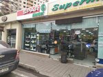 Spar (Mir Celal Street No:138, Nesimi District), süpermarket  Bakü'den