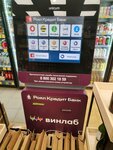 Joint-stock company Royal Credit Bank (Snayperskaya Street No:9), ödeme terminali  Moskova'dan