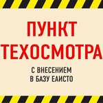 Technical Inspection (Pomorskaya Street No:48Ас7, Moscow), araç muayene istasyonları  Moskova'dan