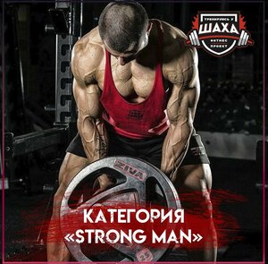Тренируюсь у Шаха (ulitsa Frunze No:21с2), fitness kulüpleri  Artem'den