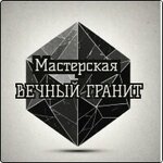 Мастерская Вечный гранит (Torfyanaya Street No:34), heykel ve mezarlık taşı üreticileri  Nijni Novgorod'dan