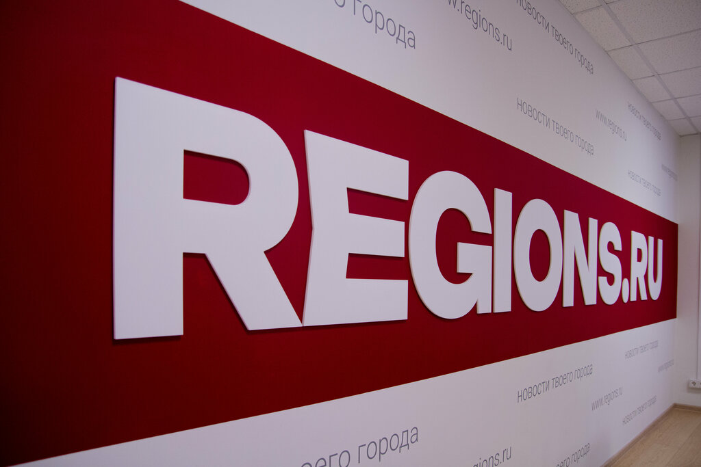 Gazete ve dergiler Regions, Moskova, foto