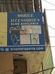 Mobile accessories (Abu Bakr-e-Siddique Road No:C237), cep telefonu ve aksesuarları satış mağazaları  Karaçi'den