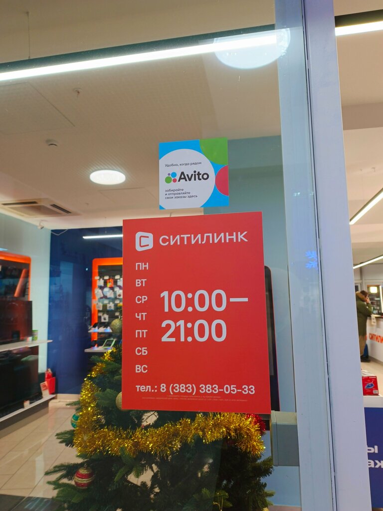 Teslimat noktası Авито, Novosibirsk, foto