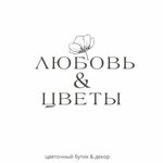 Любовь и Цветы (ulitsa Batyushkova No:11), çiçekçiler  Vologda'dan