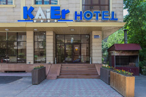 KaAiEr (Aytiev Street No:31, Almaty), otel  Almatı'dan