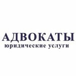Адвокаты (Marksistskaya Street No:3с1), avukatlar  Moskova'dan