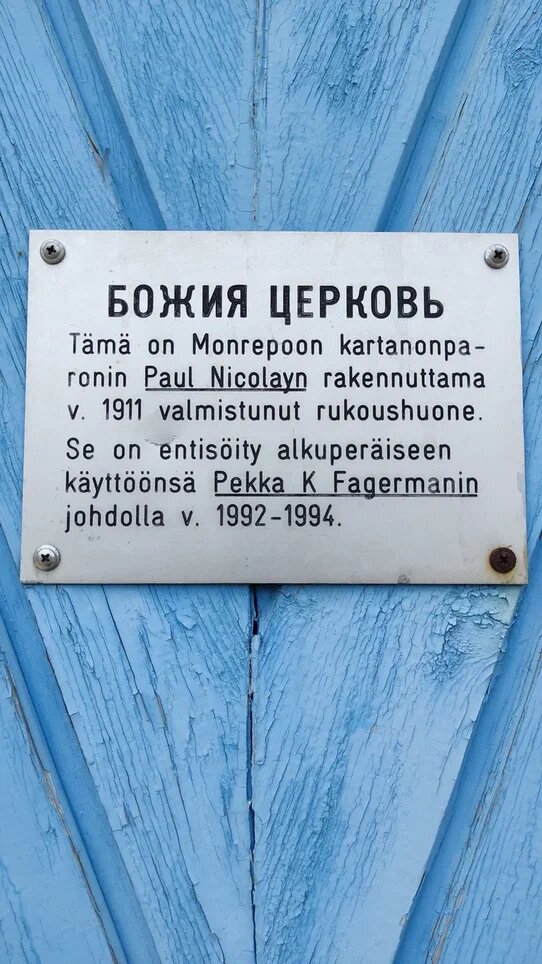 Protestan kilisesi Церковь, Vyborg, foto
