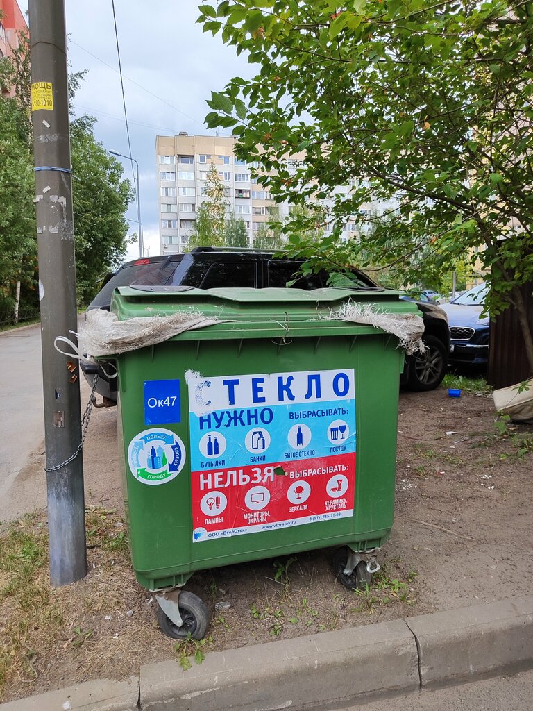 Ayrı çöp toplama noktası Пункт приема стекла, Saint‑Petersburg, foto