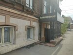 Polutovsky barbershop (ulitsa Chkalova No:96), berberler  Çita'dan