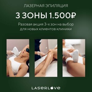 Laserlove (Lesgafta Street No:12/60), epilasyon  Kazan'dan