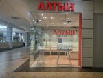 Алтын (Novaya ulitsa No:4), kuyumcular  Orenburg'dan